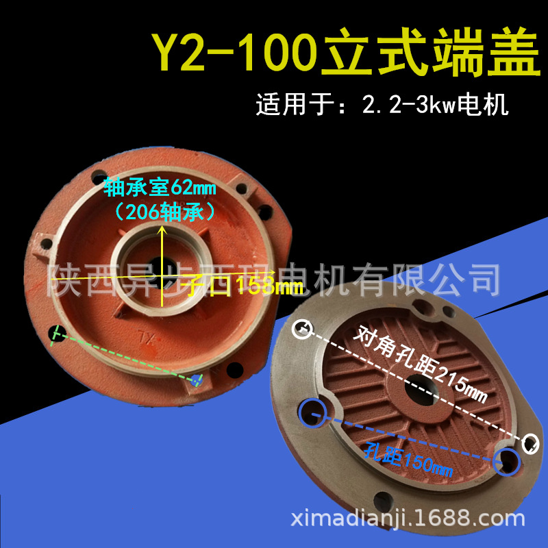 销售西玛电机配件Y/Y2/YE2/YE3/YE4,YJTG/YVFE2/YVFE3电机端盖-阿里巴巴