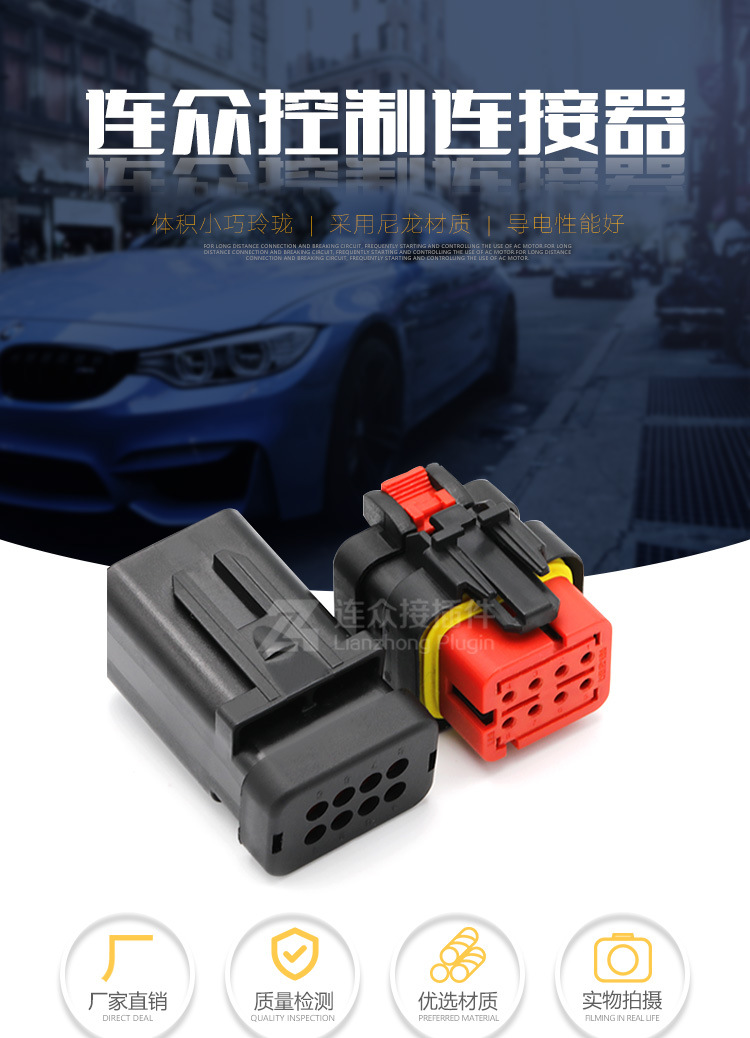 776495-1汽车插头公母 防水8孔车用连接器接插件配端子776494-1-阿里巴巴