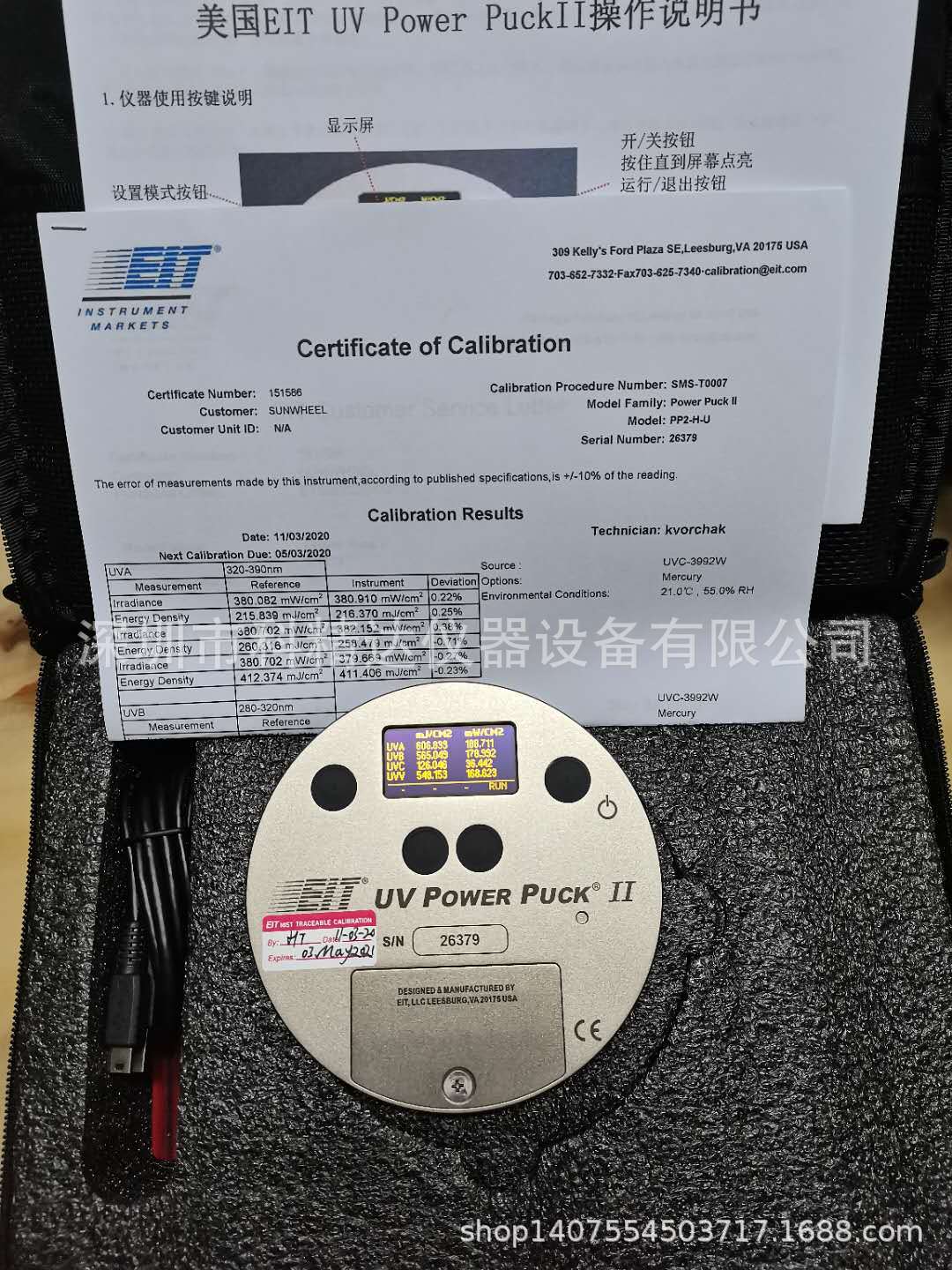美国EIT UV Power Puck Ⅱ四通道能量计 ETI UV能量计 原装正品-阿里巴巴