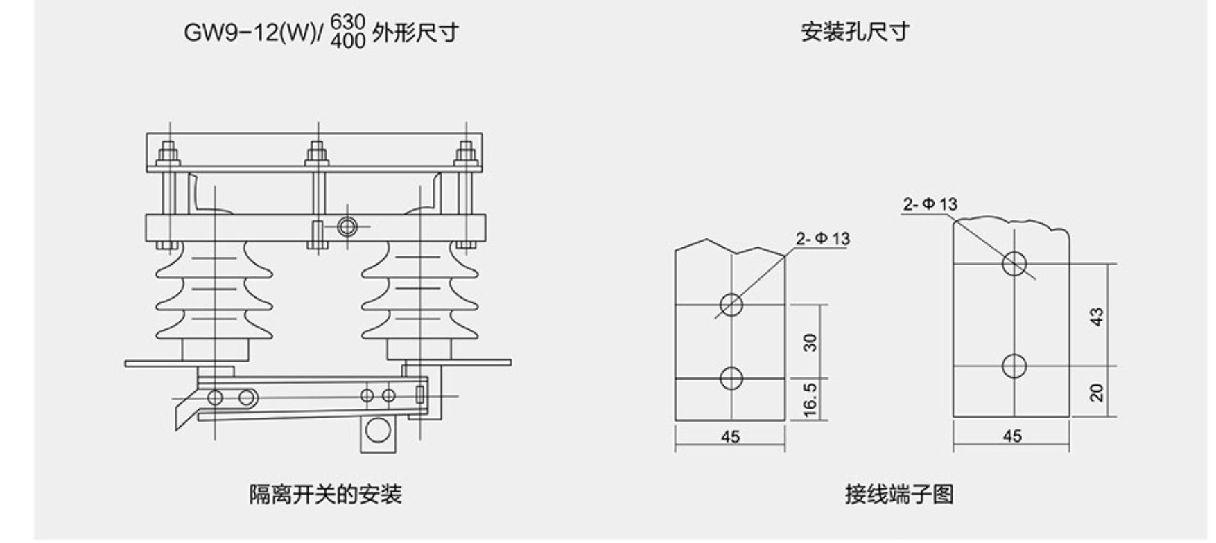HGW9 GW9-10KV/200-400A-630A型户外高压隔离开关GW9-阿里巴巴