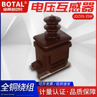 厂家直销全封闭35KV单相户外高压电压互感器JDZXW-35-阿里巴巴