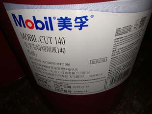 原装正品 美孚克特140切削液 Mobilcut 140水溶性切削液18升-阿里巴巴