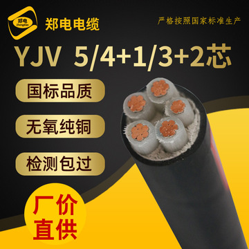 铜芯国标YJV5芯/3+2芯/4+1芯16 35 50 70 95 120 150 185平方电缆-阿里巴巴