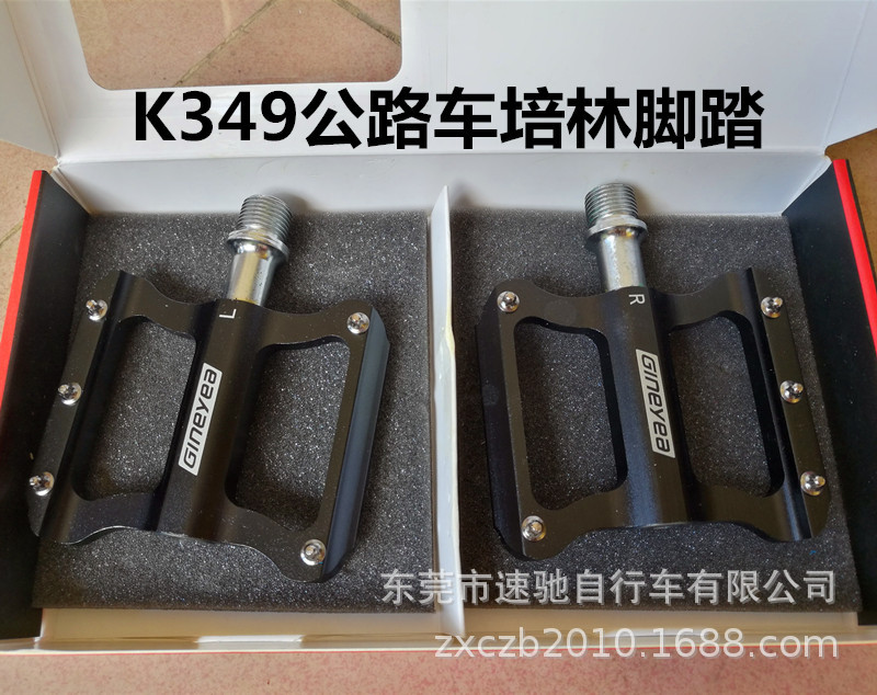 Gineyea景晔公路车山地自行车培林脚踏铝合金轴承脚蹬踏板K349-2-阿里巴巴