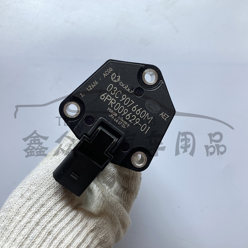 适用于迈腾奥迪速腾明锐油底壳油位传感器03C907660M 6PR009629-阿里巴巴