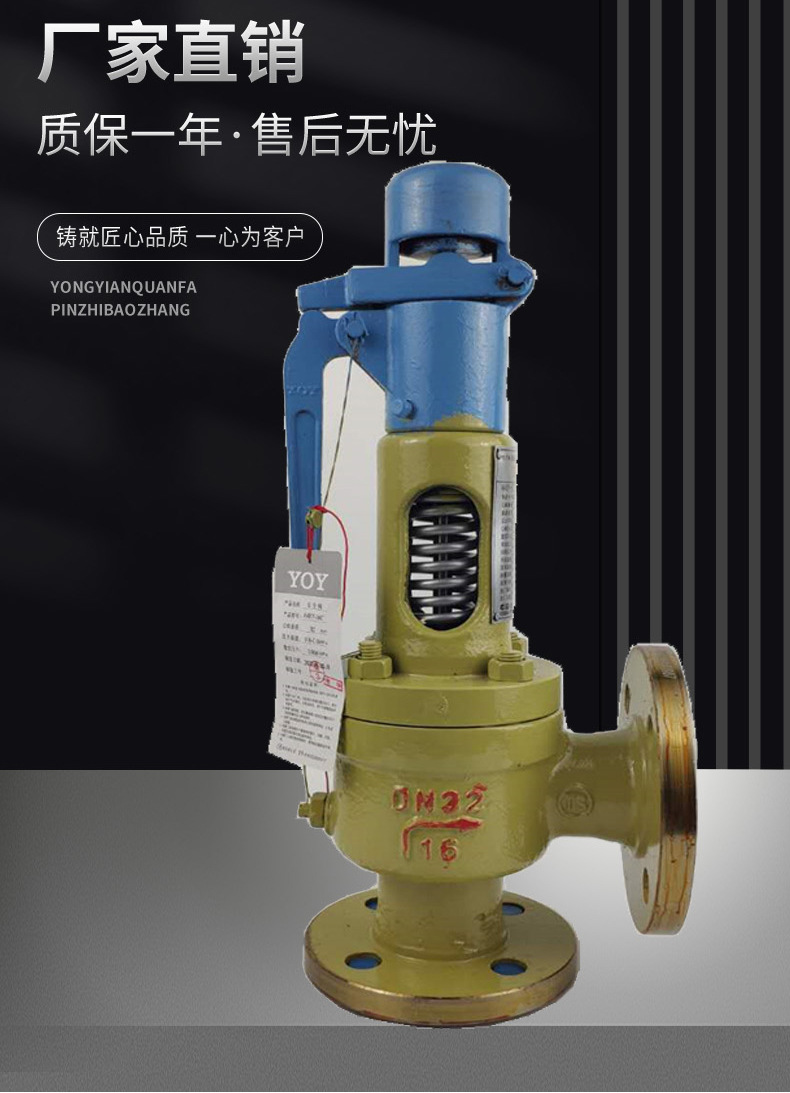 永一A48Y-16C带扳手弹簧全启式法兰安全阀高温蒸汽锅炉安全泄压阀-阿里巴巴