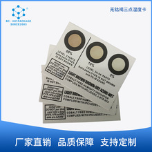 湿度卡 3点-湿度卡 3点批发、促销价格、产地货源 - 阿里巴巴