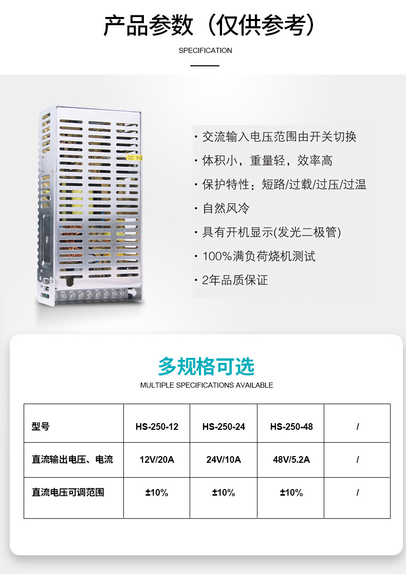 HS-250-12开关电源变压器24v10A稳压工控交流转直流高效稳压-阿里巴巴