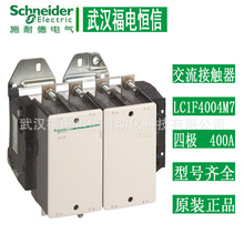 【施耐德400a交流接触器】_施耐德400a交流接触器品牌/图片/价格_施耐德400a交流接触器批发_阿里巴巴