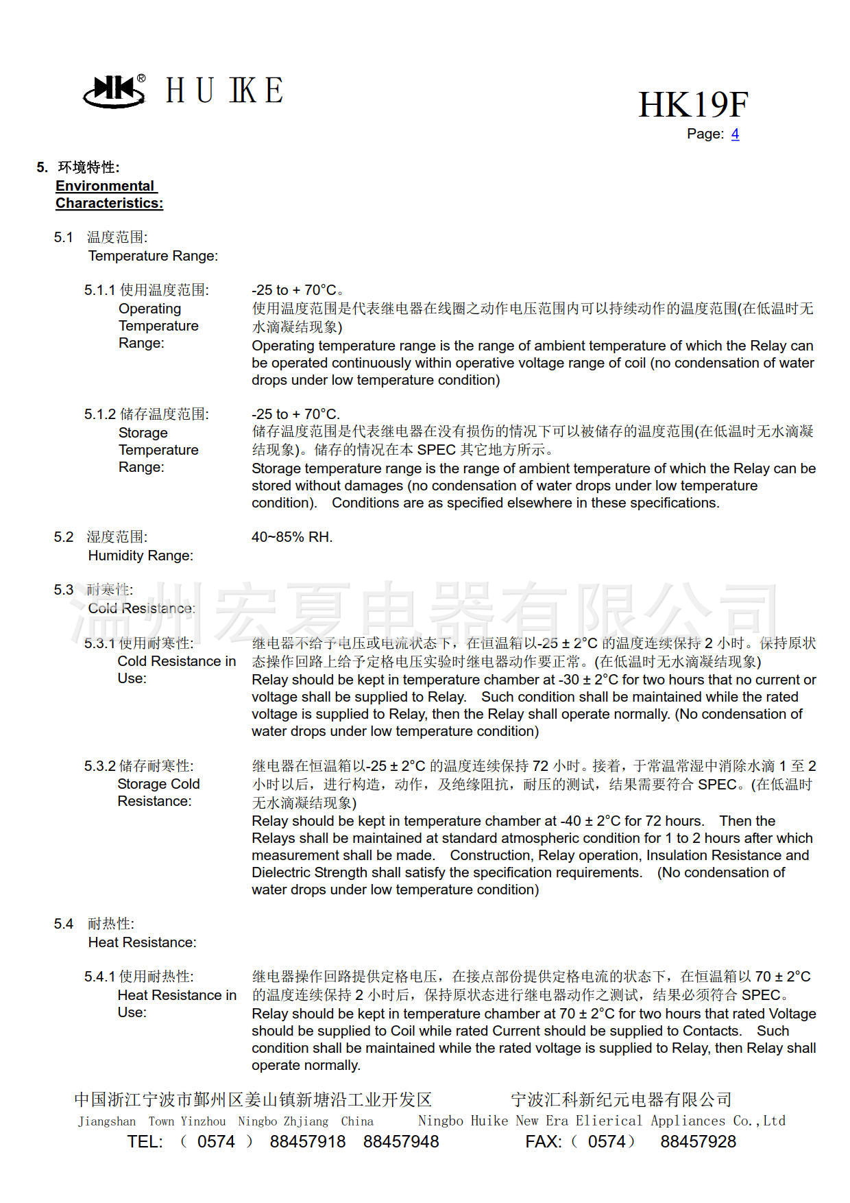 汇科12V继电器HK19F -DC5V -SHG 3V 9V 12V 24V 8脚 2A 现货 小型-阿里巴巴
