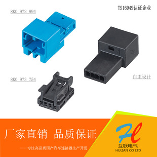 1670988-1/8K0 972 994/8K0 973 754国产现货4PIN连接器接插件-阿里巴巴