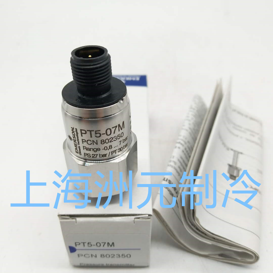 emerson艾默生电子膨胀阀压力传感器变送器PT5- 07M 18M 30M 50M-阿里巴巴