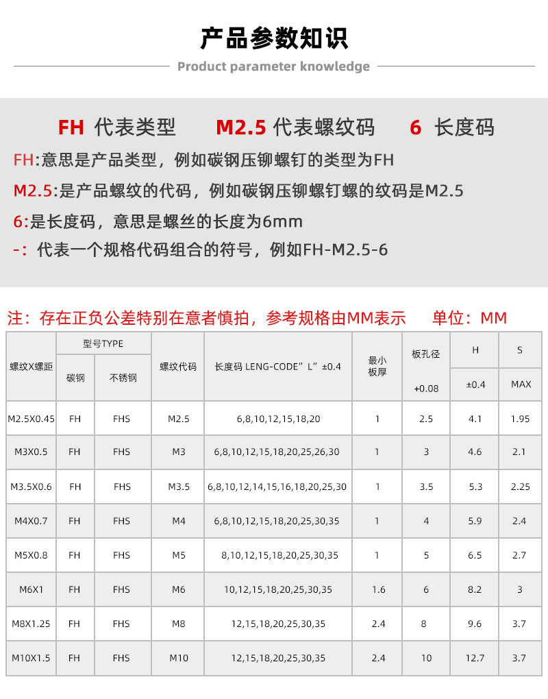 碳钢镀锌压铆螺钉FH-M2.5*6/8/10/12/15/18/20铆钉螺丝深圳松岗-阿里巴巴