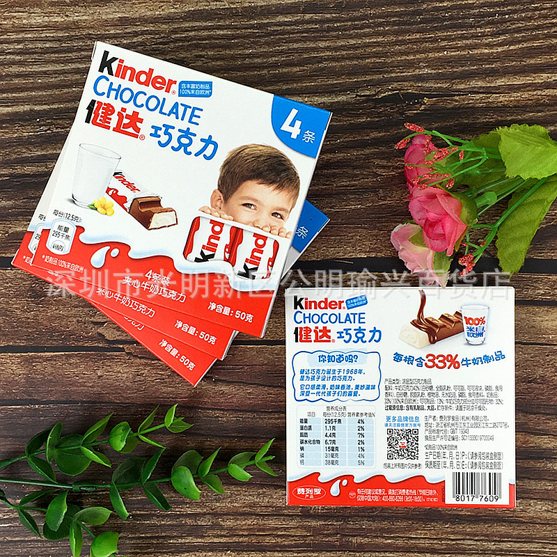 批发 Kinder健达T4夹心牛奶巧克力儿童休闲零食50g一组20盒-阿里巴巴