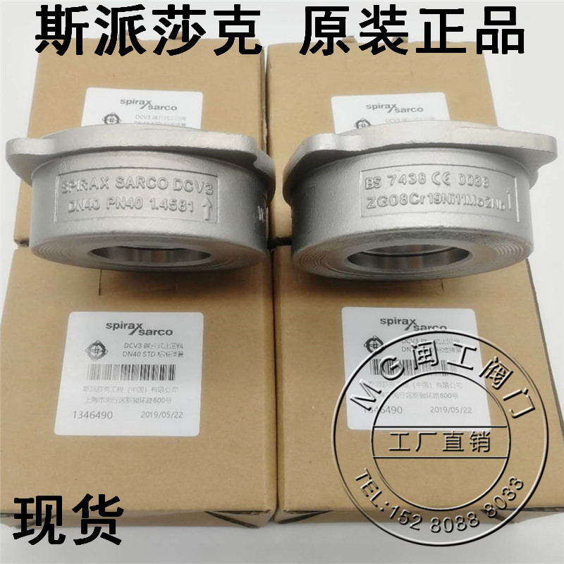 现货 正品 斯派莎克DCV3止回阀DN25 对夹式止回斯派沙克-阿里巴巴