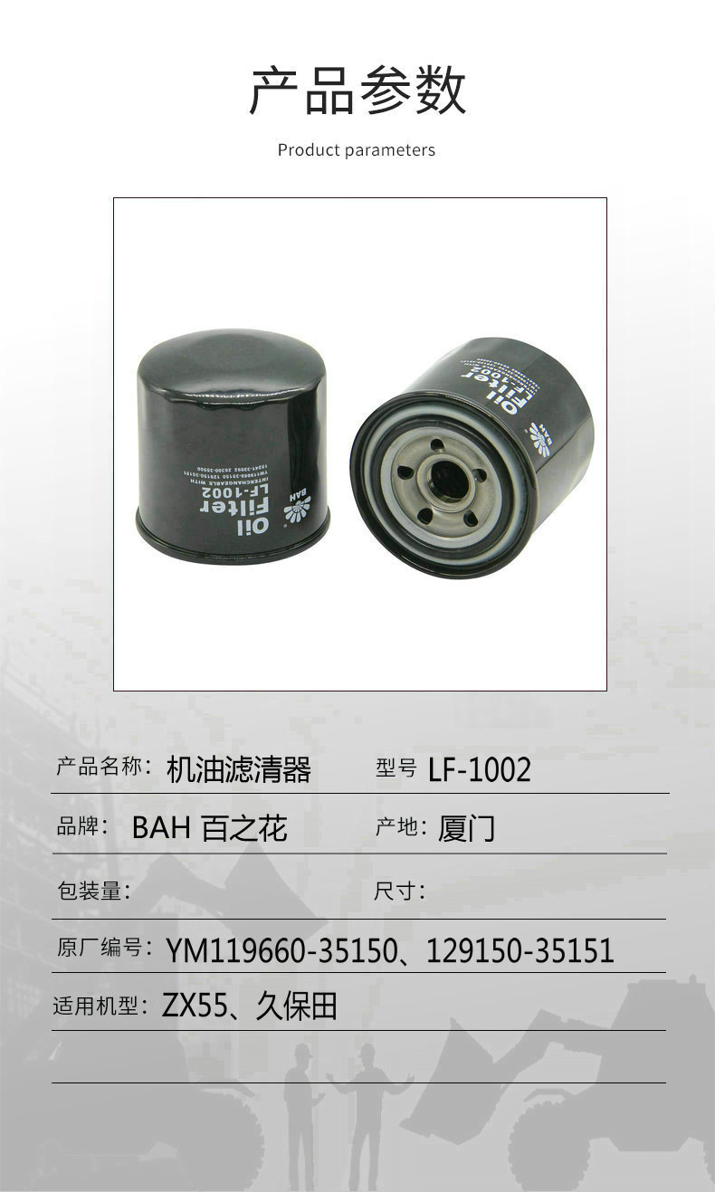 1002机油滤芯P550162 LF3996 M806419 6657635 14528387 4463783-阿里巴巴