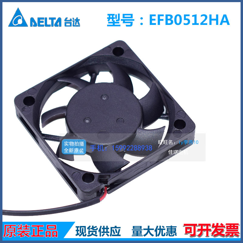 原装台达 EFB0512HA 5010 12V 0.15A 5CM/厘米 测速风扇 CPU风扇-阿里巴巴