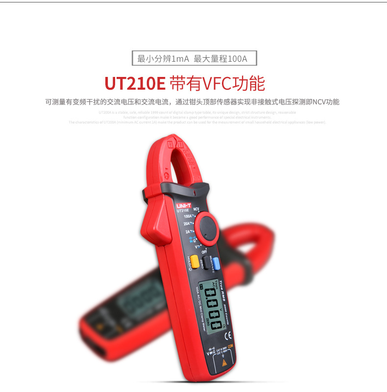 优利德(UNI-T)UT210D UT210E 迷你数字钳形表、实效值电流表-阿里巴巴