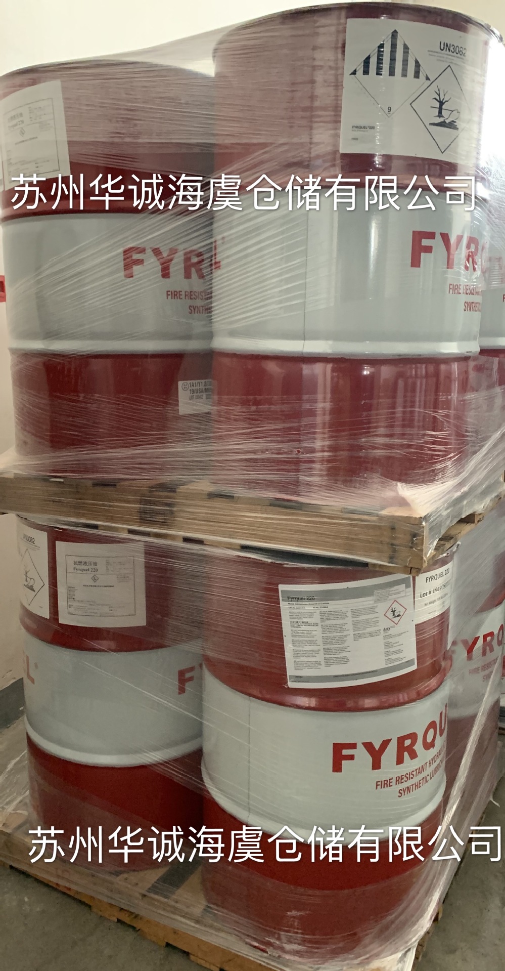 ICL集团（原美国旭瑞达）Fyrquel 220 液压控制液/抗燃油-阿里巴巴