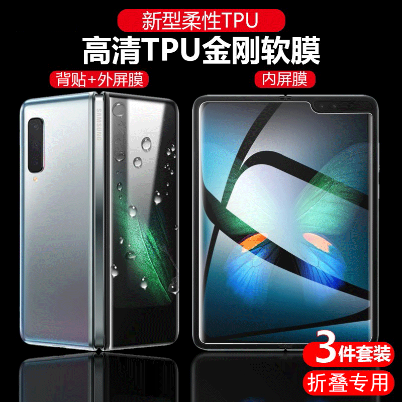适用三星fold567w25钢化软膜zFlip67折叠屏w2023手机膜内外贴膜-阿里巴巴