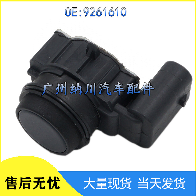 适用BMW汽车泊车传感器倒车雷达传感电眼探头 9261610 0263013588-阿里巴巴