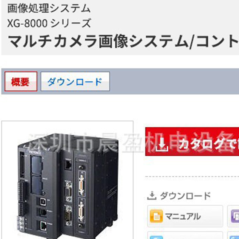 KEYENCE基恩士 视觉系统控制器监视器 XG-8000 XG-8000P 基恩士-阿里巴巴