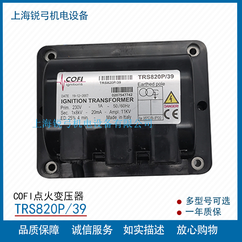 COFI点火变压器TRE820PTRS820P/39高压包TRS1020/21 TRE820PISO/4-阿里巴巴