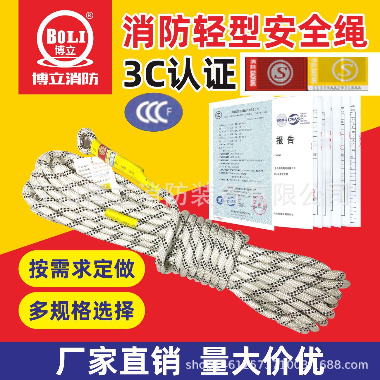 消防3C认证轻型安全绳FZL-S-Q9.5mm12.5mm救援绳安全逃生绳高强-阿里巴巴