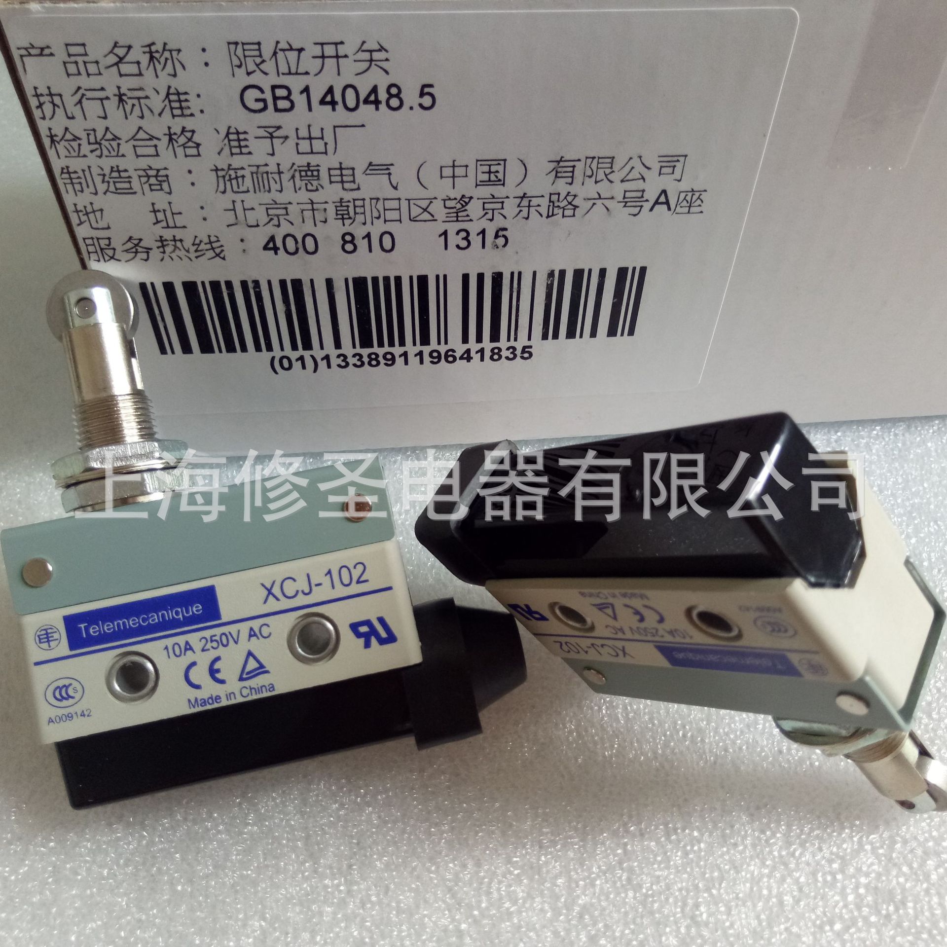 原装实物图微动开关XCJ103C钢滚轮直动式限位开关XCJ102C特价优惠-阿里巴巴