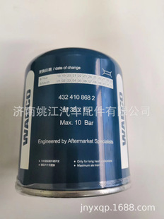 WABCO售后市场干燥筒4324108682-阿里巴巴