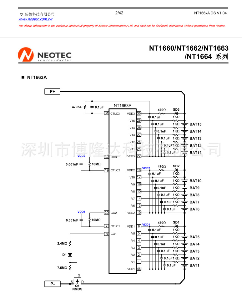 一级代理NEOTEC 二次保护IC NT1660A-J1AS2 SOP-8L 2/5-阿里巴巴