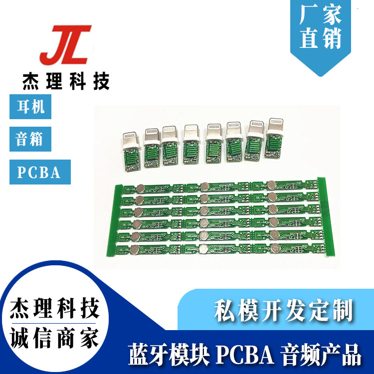 集成电路 芯片 AC6969D-6965-6955杰理方案-阿里巴巴