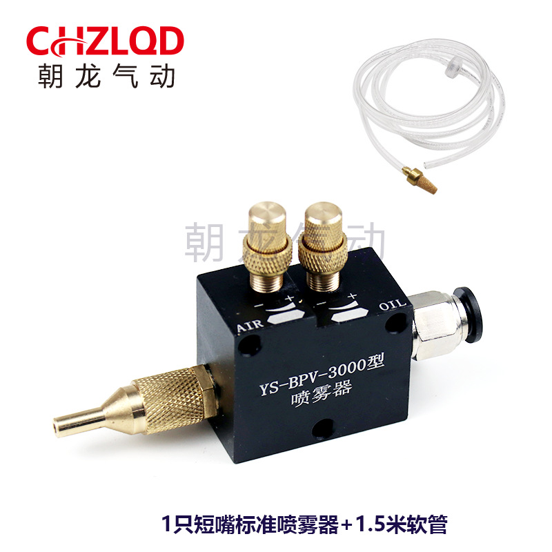 机床喷雾器YS-BPV-3000切削冷却喷雾油泵/精雕高光机STR-01喷雾器-阿里巴巴