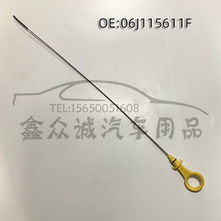 适用于迈腾速腾明锐昊锐奥迪Q5机油尺06J115611F 06J 115 611F-阿里巴巴