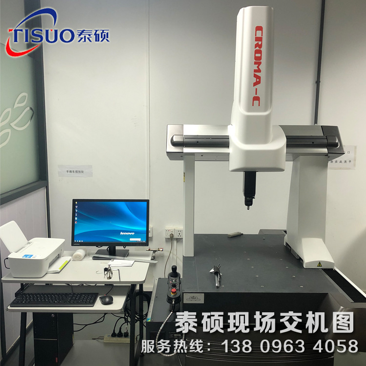 瑞典思瑞Croma Classic全自动三坐标测量机三维三次元测量仪器-阿里巴巴