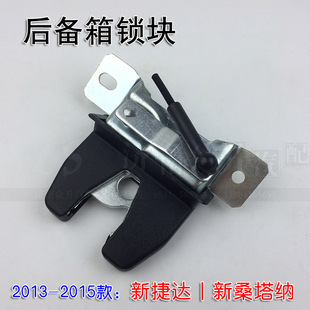 适用于新捷达桑塔纳后备箱锁块尾箱锁34D827503A 34D 827 503A-阿里巴巴