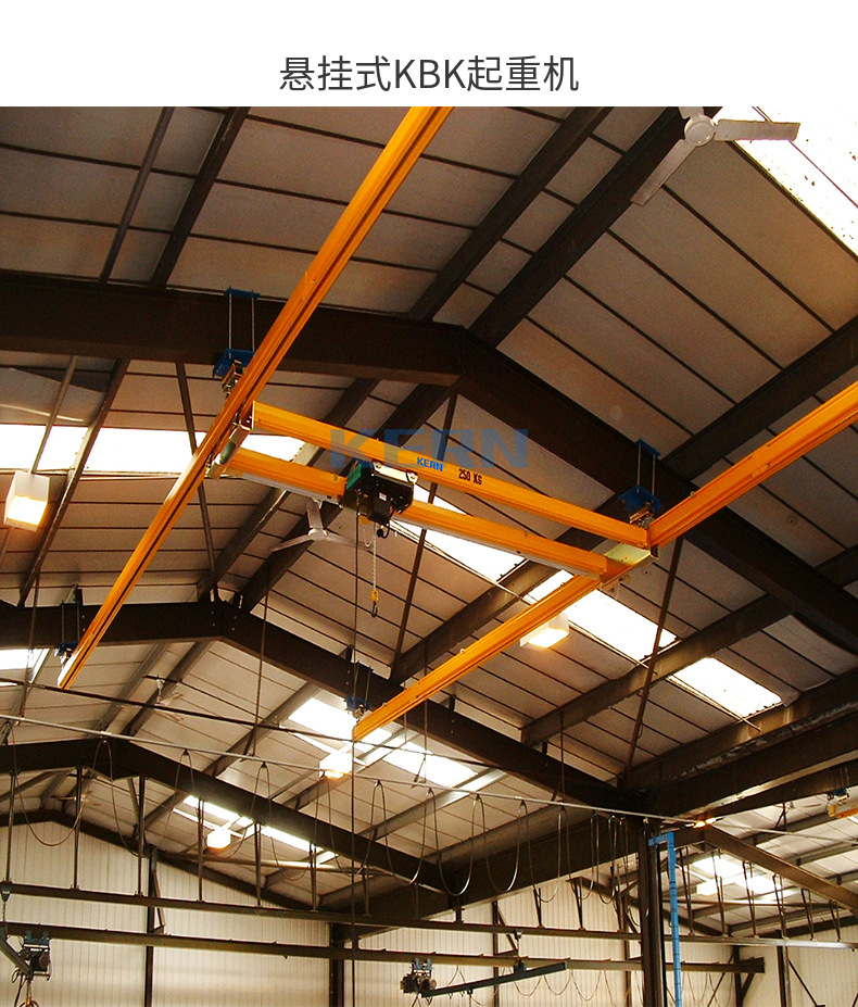 【KBK行车】定 制KBK轨道式轻型行车吊 0~2吨小型欧式KBK行车-阿里巴巴