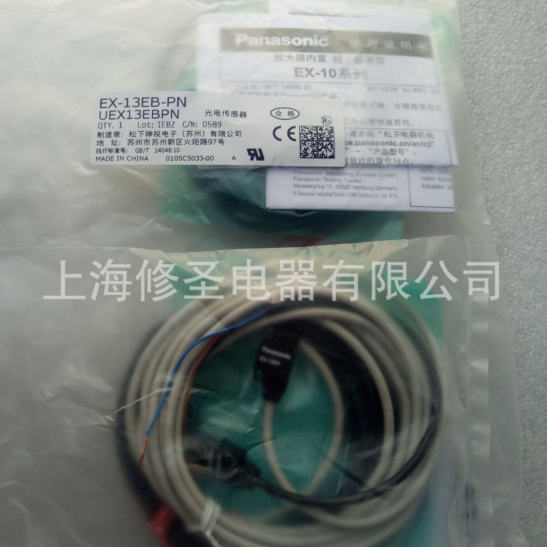 原厂正品松下神视光电开关EX-13系列对射传感器含接收/发射端优惠-阿里巴巴