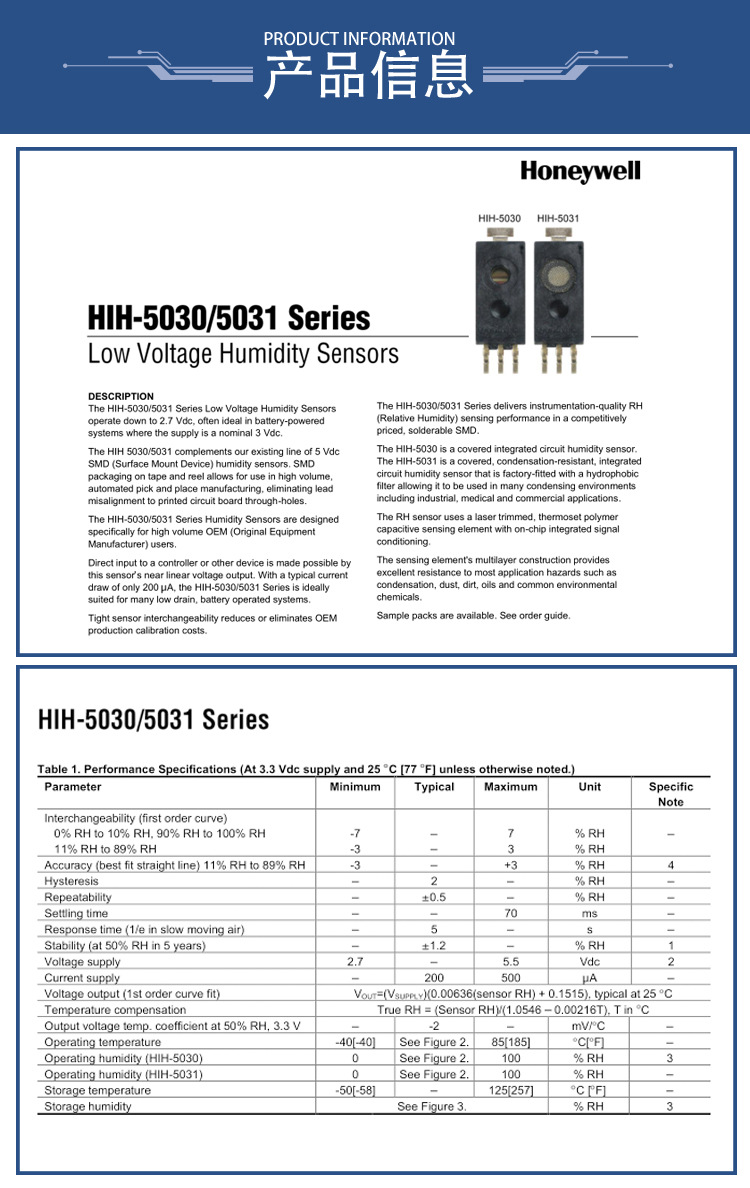 HIH-5031-001 HIH5031-001 Honeywell湿度传感器 用于婴儿培养箱-阿里巴巴
