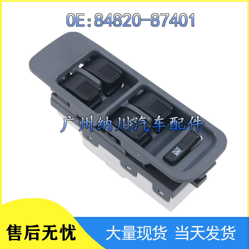 适用于丰田右驾高质量车窗控制玻璃升降器开关按钮 84820-87401-阿里巴巴