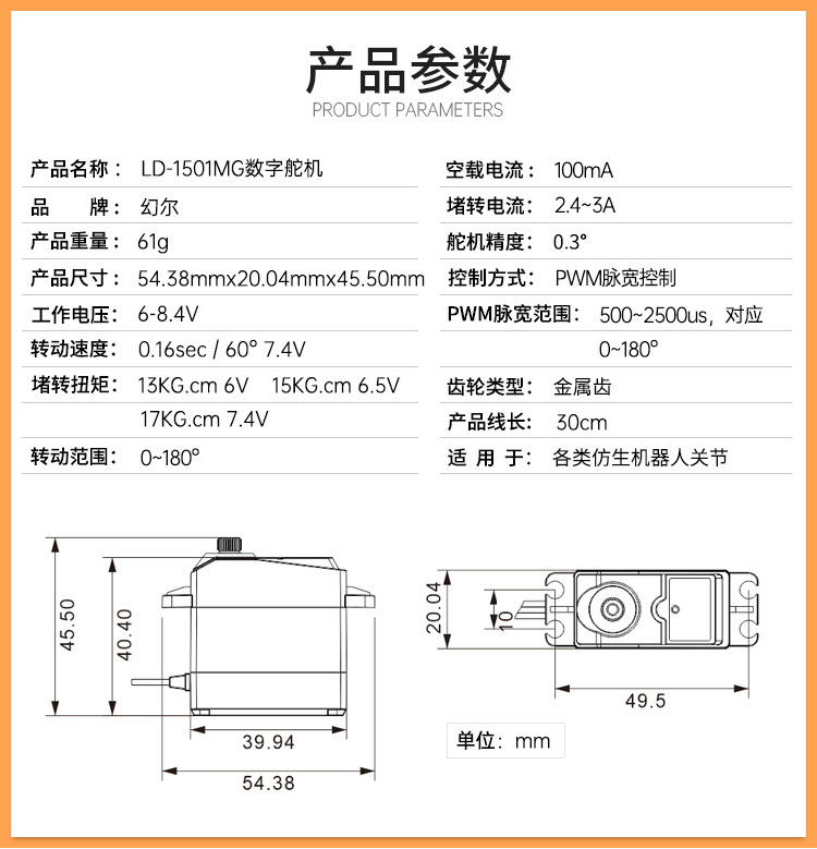 LD-1501MG数码/数字舵机 机器人/机械臂专用 17KG金属齿轮大扭力-阿里巴巴