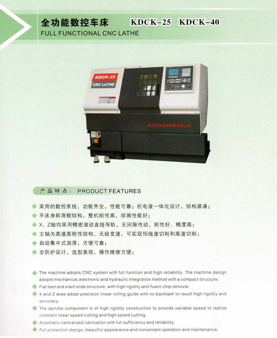 2025 数控车床KDCK-25 KDCK-40浙江凯达机床 数控车床 斜车-阿里巴巴