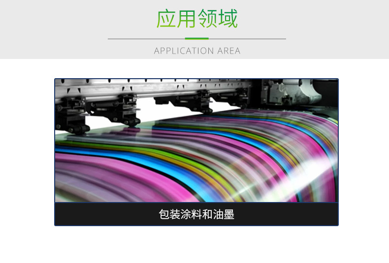 湛新Allnex 纯丙烯酸水性分散体 Viscopol 9052 丙烯酸油墨乳液-阿里巴巴