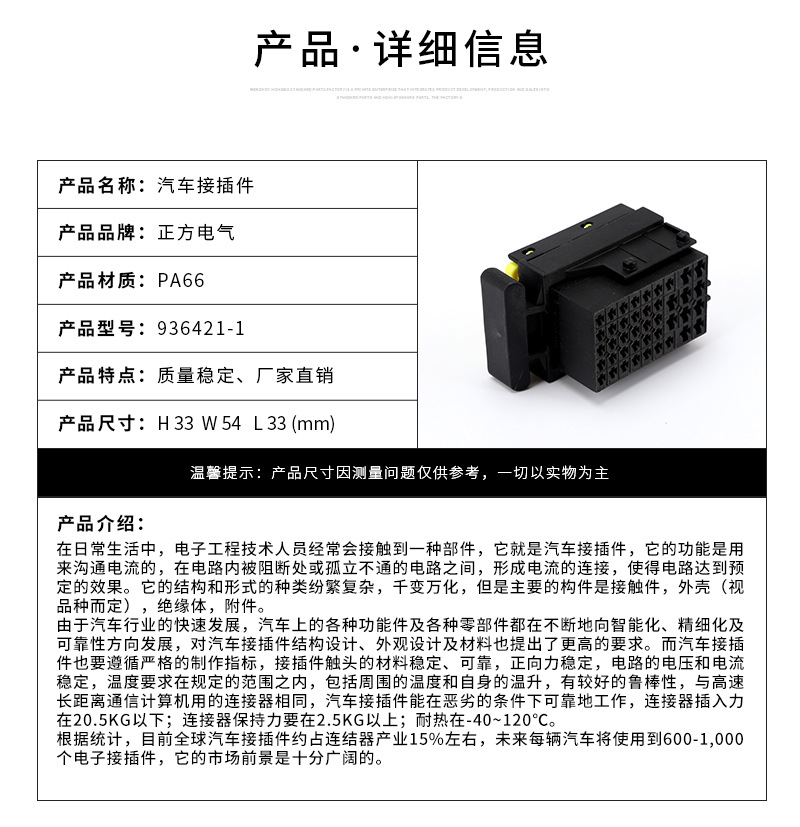 国产936421-2/DJY7421-1.5/2.8-21汽车连接器 接插件-阿里巴巴