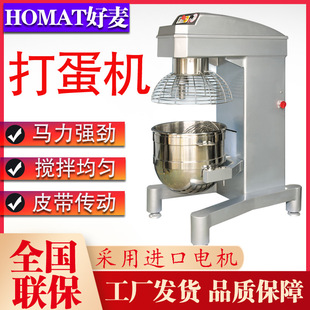 HOMAT无锡好麦商用打蛋机HM-20L多功能厨师奶油机变频系列搅拌机-阿里巴巴