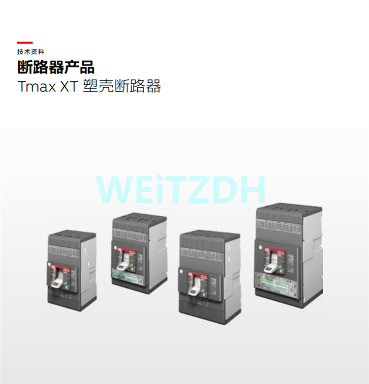 ABB SACE S4H160 S4N S4H250 PR211-LI 低压塑壳断路器 250A-阿里巴巴