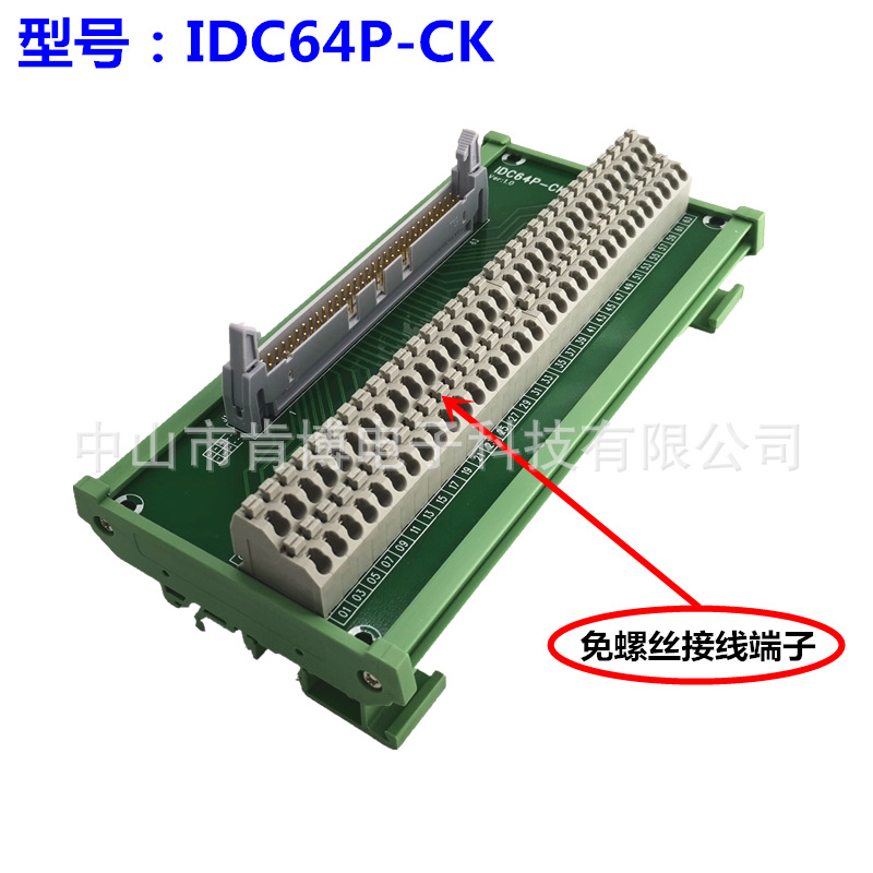IDC64P转端子 IDC-64P-CK 端子台 免螺丝端子 端子板-阿里巴巴