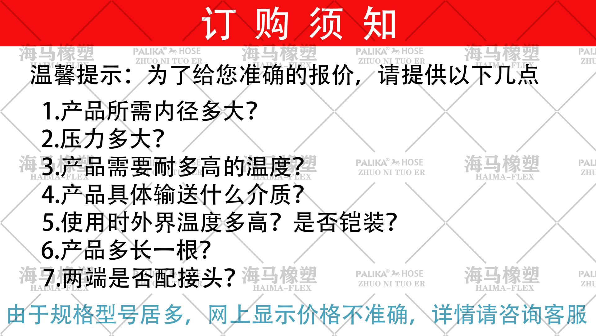 高压软管及软管组合件执行标准GB/T10544-2011 高压胶管-阿里巴巴