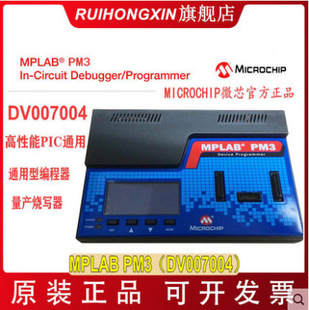 MPLAB PM3（DV007004）通用编程器 开发工具 烧写器 PIC专用仿真-阿里巴巴