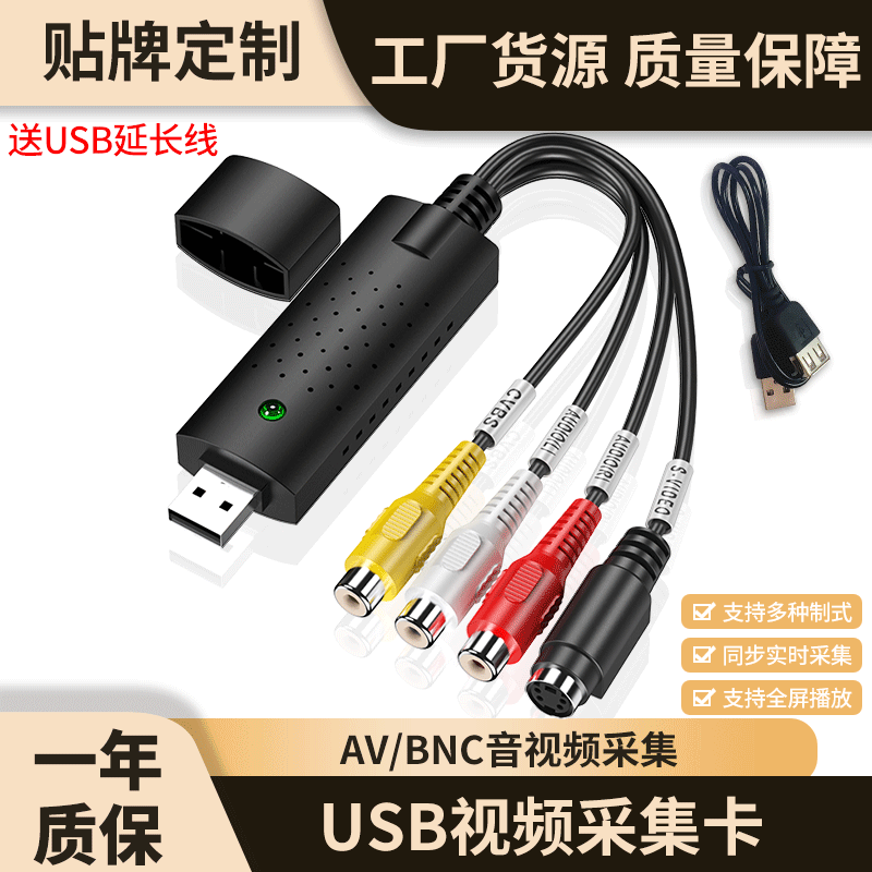 easycap usb采集卡-easycap usb采集卡批发、促销价格、产地货源 - 阿里巴巴